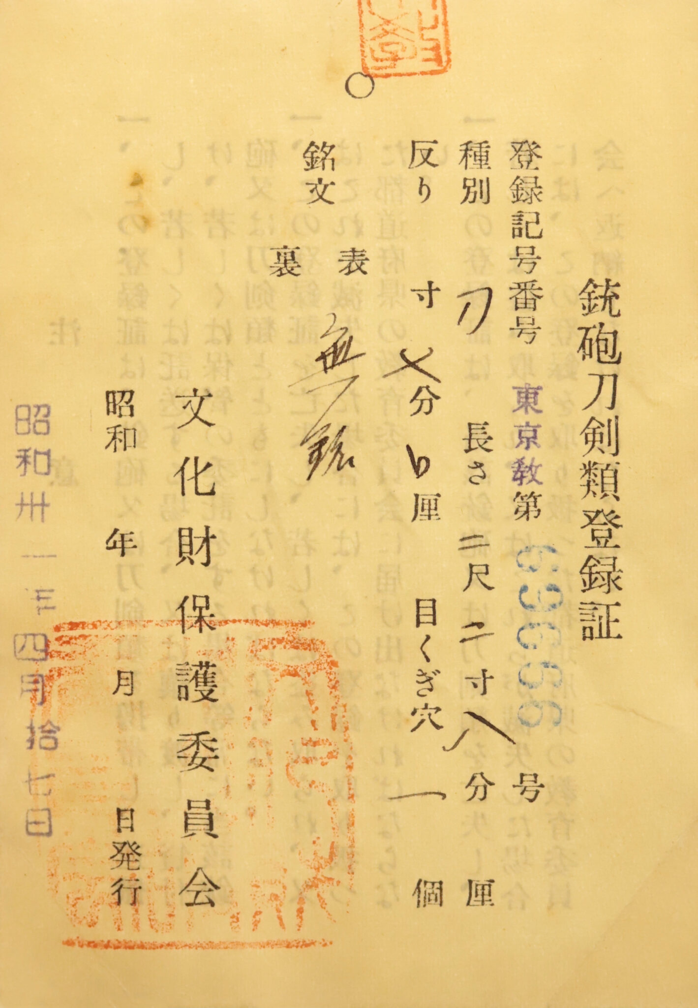 Antique Japanese Sword Daisho Unsigned/Signed by Sukemune No ...